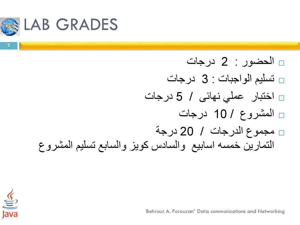 Net 221D : Computer Networks Fundamentals - ppt download Net 221D : Computer Networks Fundamentals - ppt download
